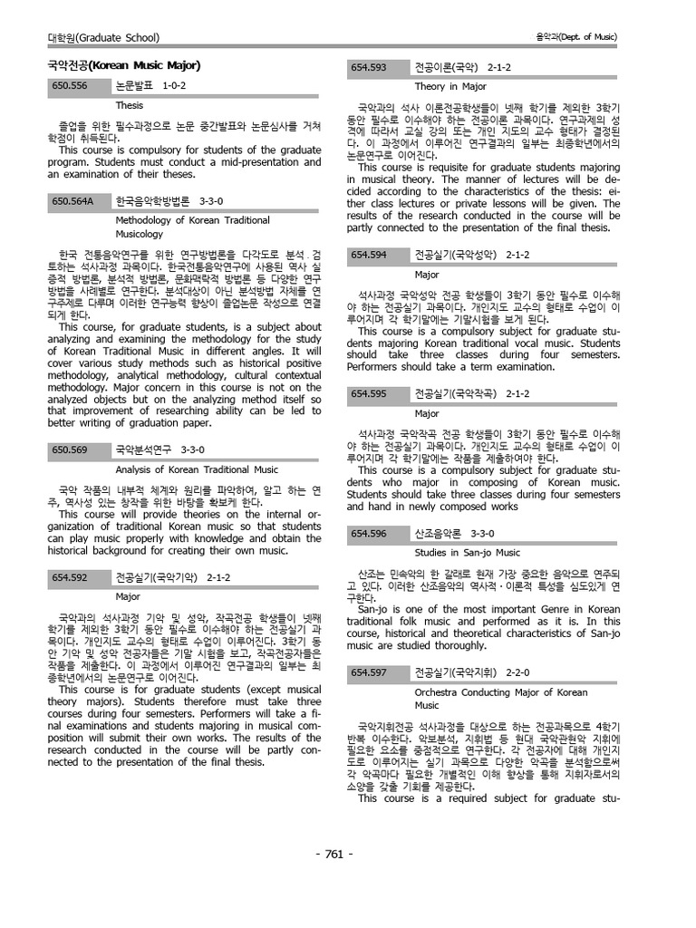Korean Music Grad | PDF