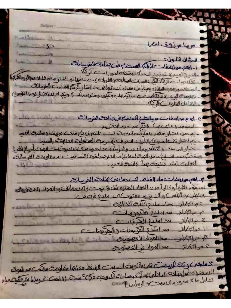 Sheet 1 Material Solution Pdf