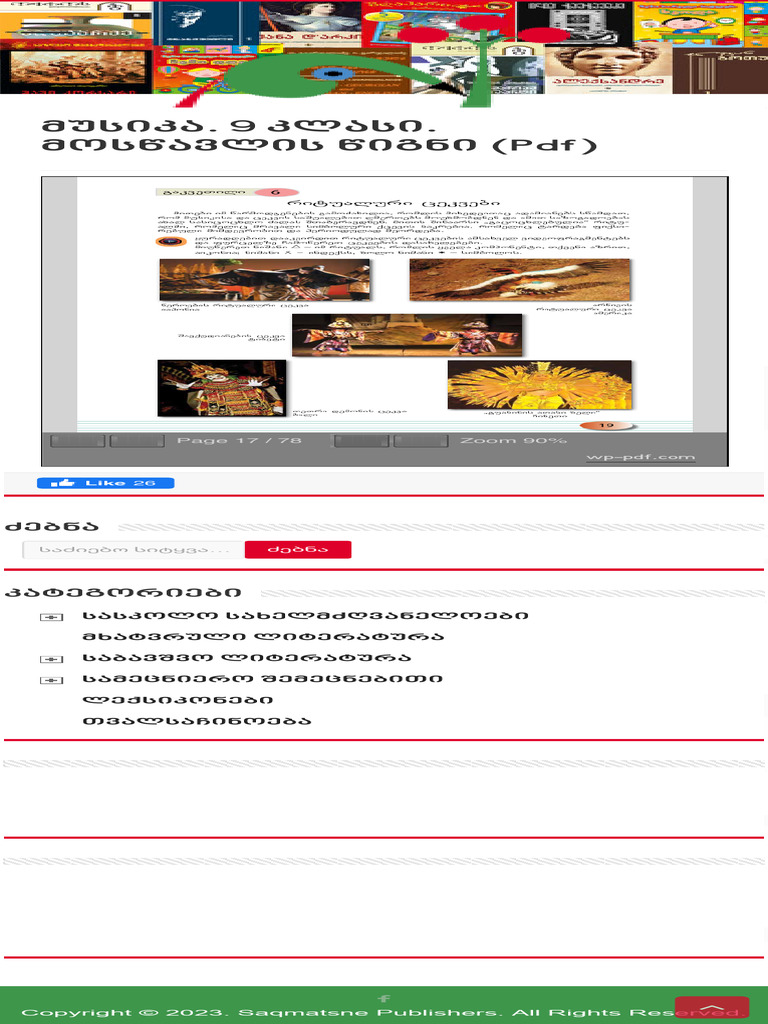 მუსიკა 9 კლასი მოსწავლის წიგნი Pdf გამომცემლობა საქართველოს მაცნე