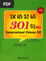 Integrated Chinese - Textbook, Volume 1, 4th Edition | PDF