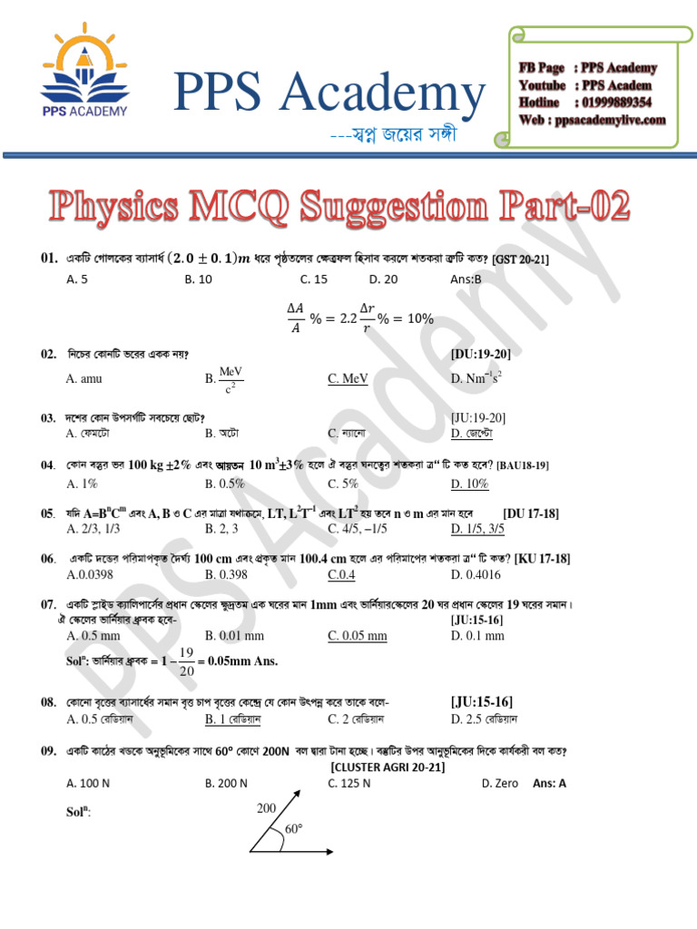 Physics MCQ Suggestion Part 02 | PDF