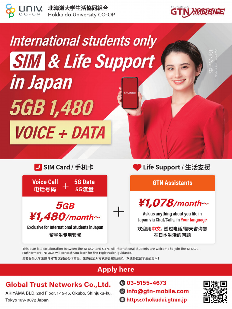 GTN Mobile - SIM & Life Support | PDF | Telecommunications | Computing