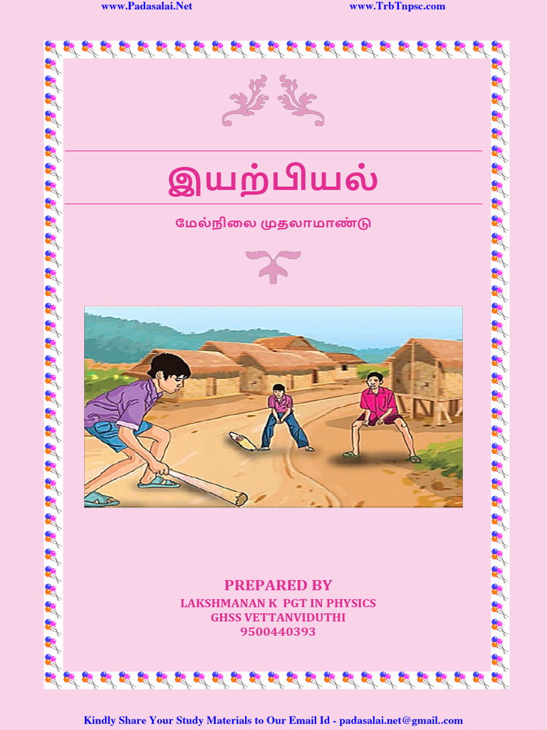 11th Physics TM Full Study Materials Tamil Medium PDF Download | PDF