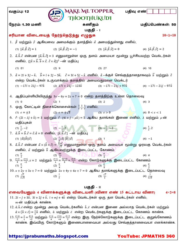 12th Maths Chapter 6 TM Question Paper JPRABU MATHS | PDF