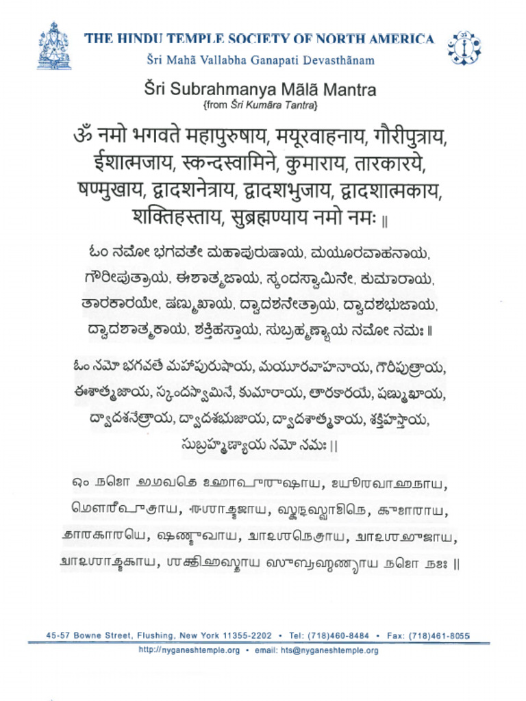 Sri Subrahmanya Mala Mantra 2021 | PDF