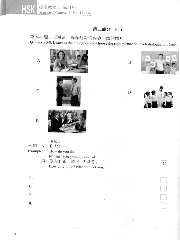 Chinese HSK 1 Book | PDF