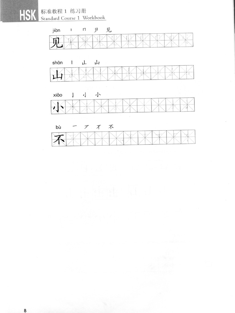 Chinese HSK 2 Lesson 9 | PDF