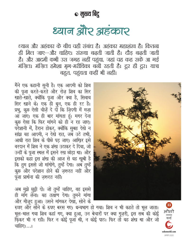 Dhyan Aur Ahankar | PDF