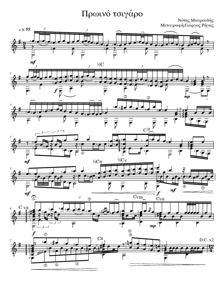 Proino Tsigaro | PDF