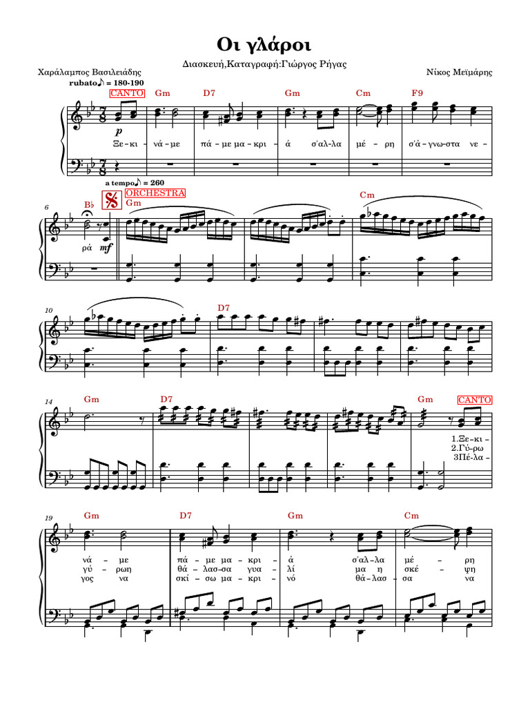 Oi Glaroi | PDF
