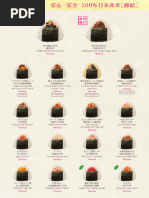 Itsu Menu Nutritional Information | PDF | Sushi | Asian Cuisine