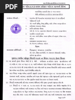 Gayatri Shatak Path in Gujarati PDF | PDF