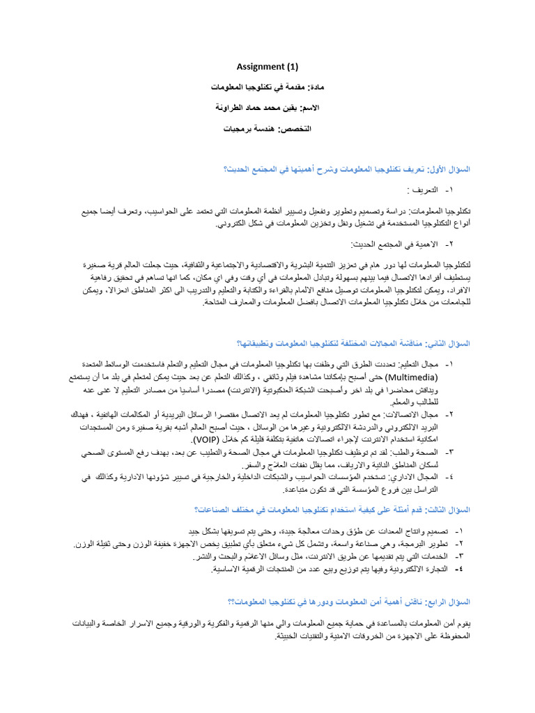 Assignment 1111 | PDF