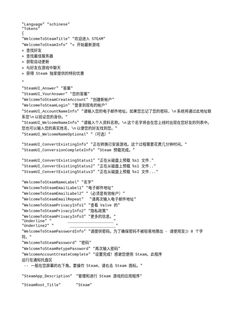 Steamui Schinese | PDF