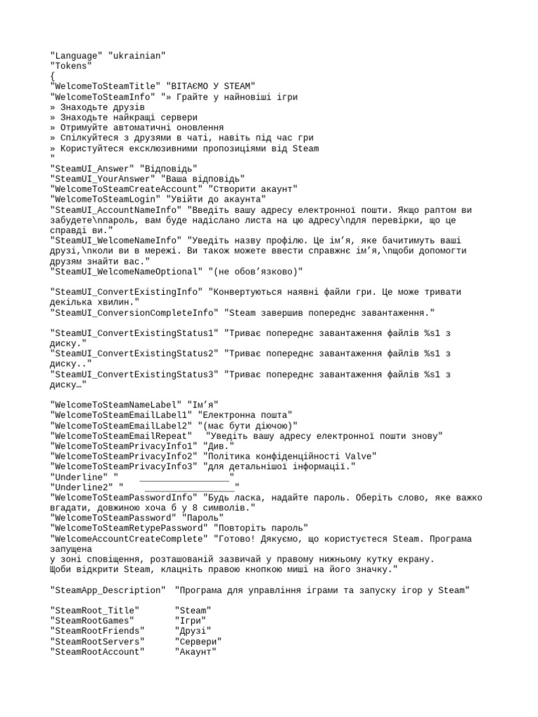 Steamui Ukrainian | PDF