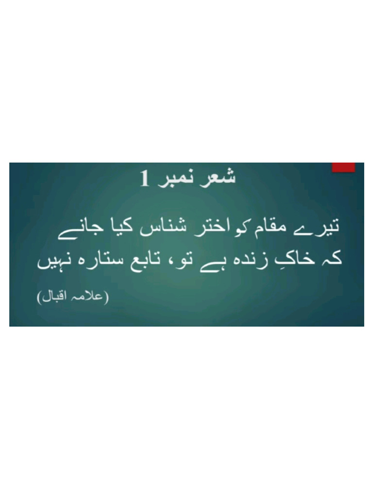 Multi-Topic Asha'Ar For Pak Studies | PDF