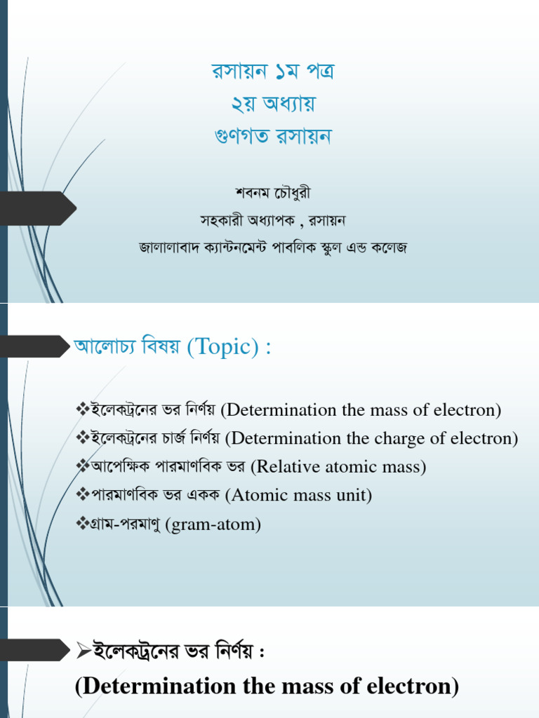 Atomic Mass Unit Pdf Chemical Elements Atoms