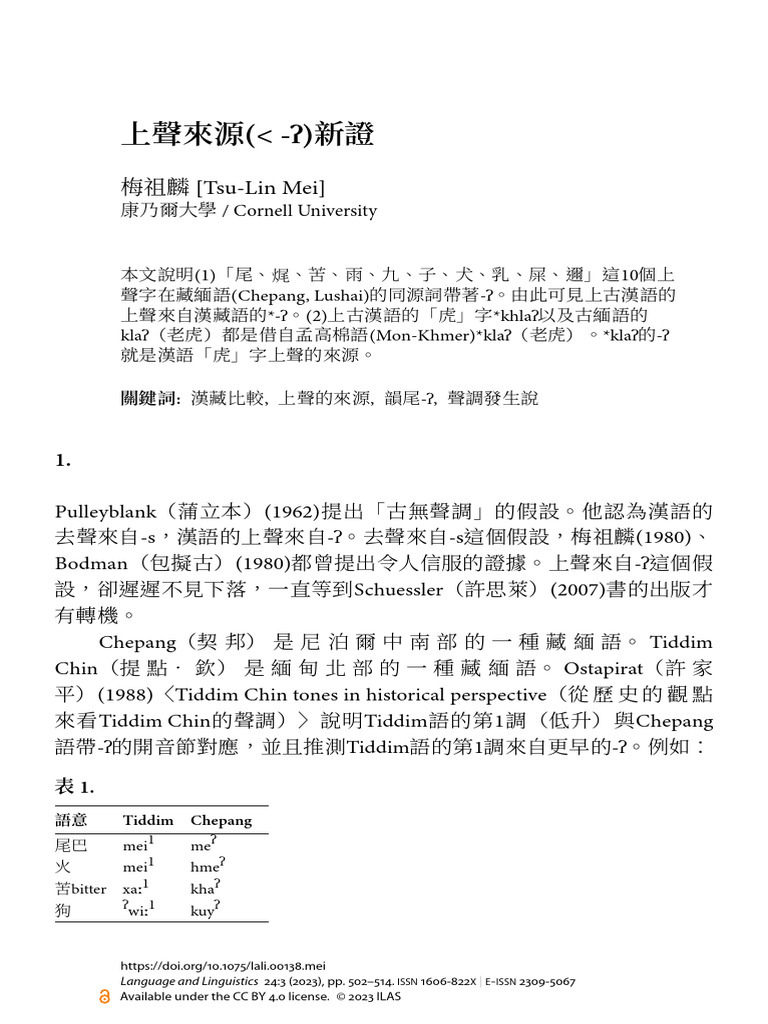 Final - Ê As The Source of Chinese Rising Tone (Tone B) | PDF