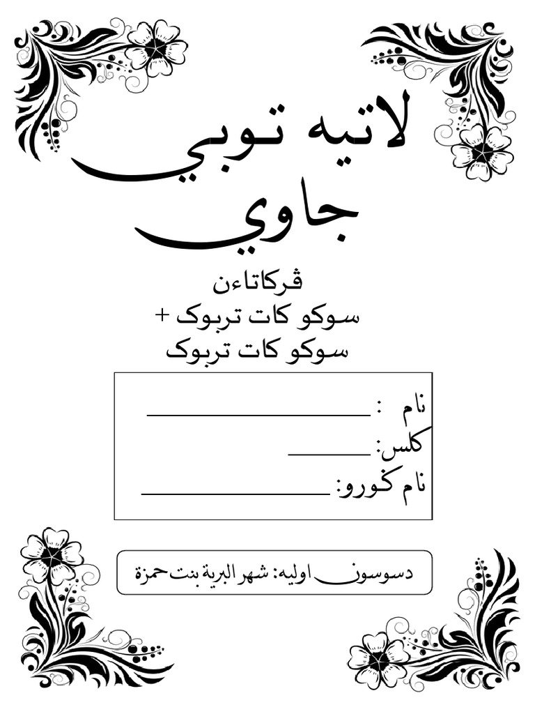 Modul Latih Tubi Skb+Skb-1 | PDF