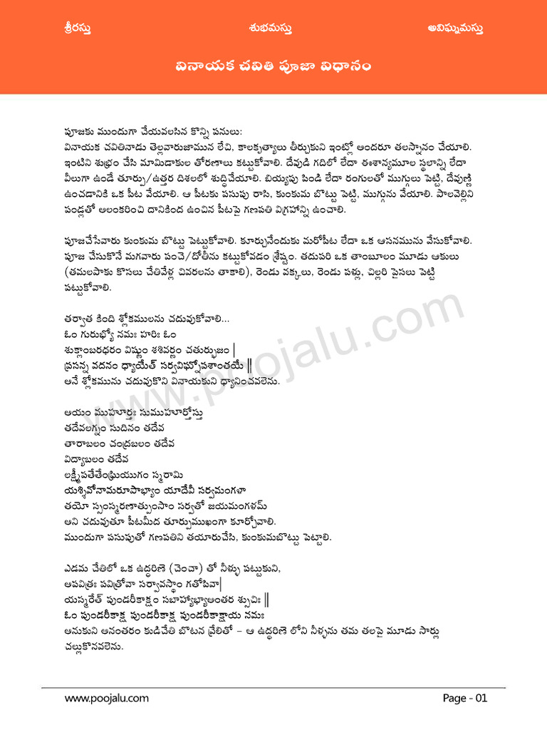 Vinayaka Chavithi Puja Vidhanam | PDF
