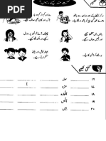 Learn Urdu - Book 1 | PDF