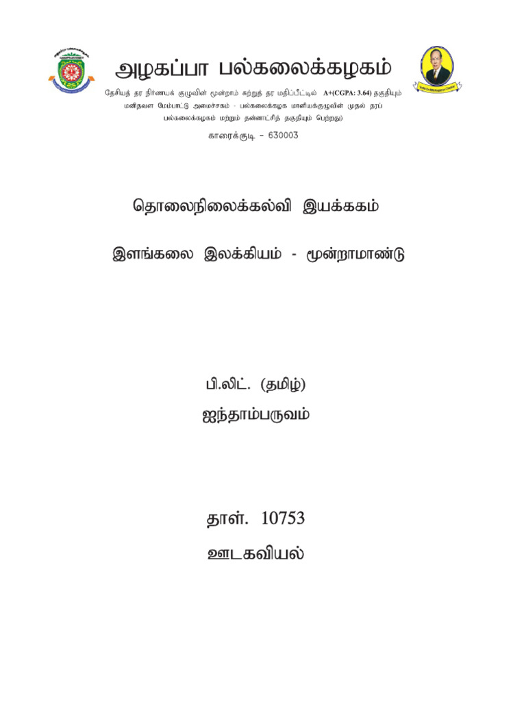 BA Tamil Course Materials Overview | PDF