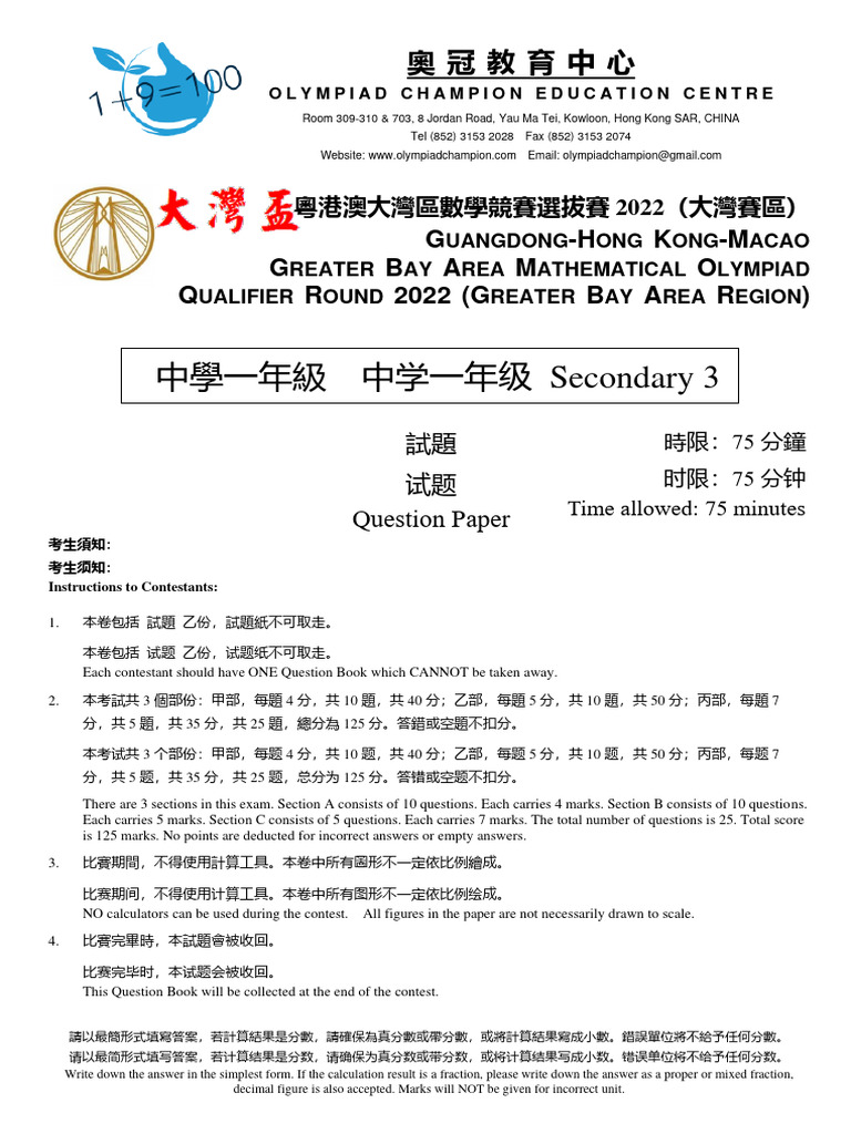 BBC Heat 2021 - 22 S3 - Latihan 1 | PDF