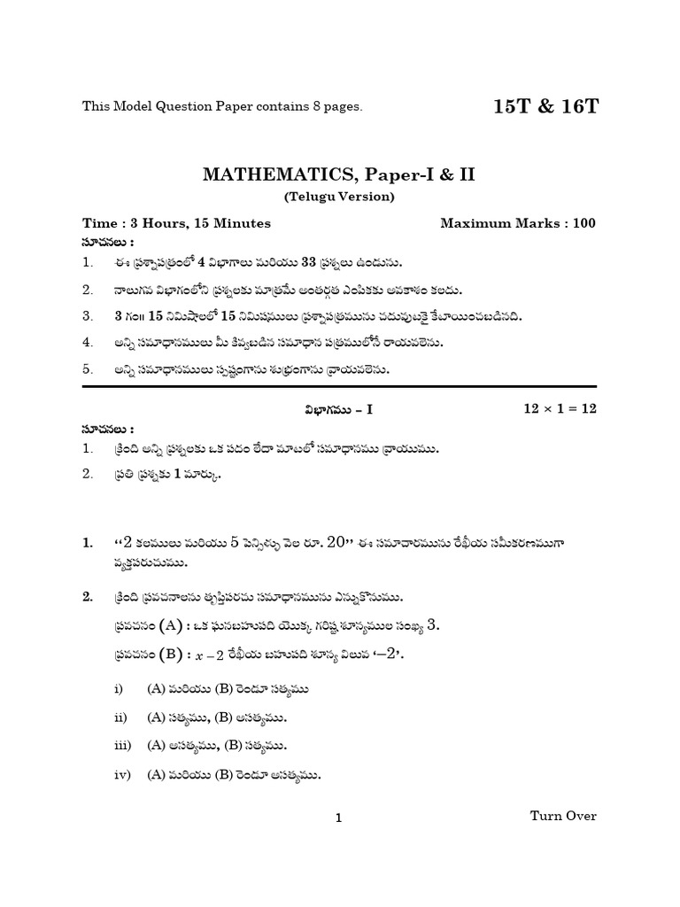 Mathematics, Paper-I & Ii: This Model Question Paper Contains 8 Pages | PDF