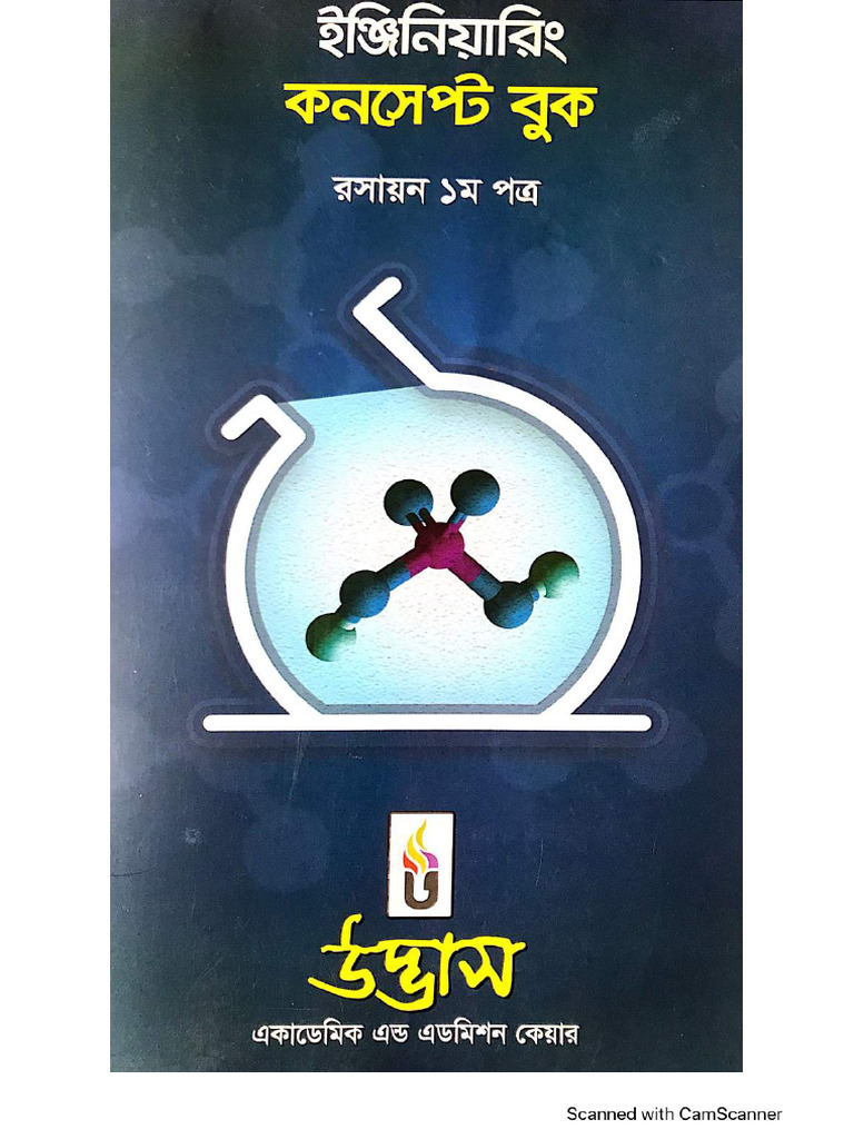 Chemistry 1st Paper | PDF