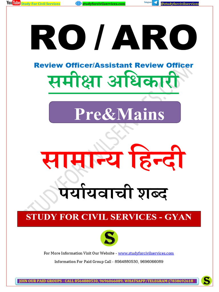 पर्यायवाची शब्द RO ARO By Study For Civil Services | PDF