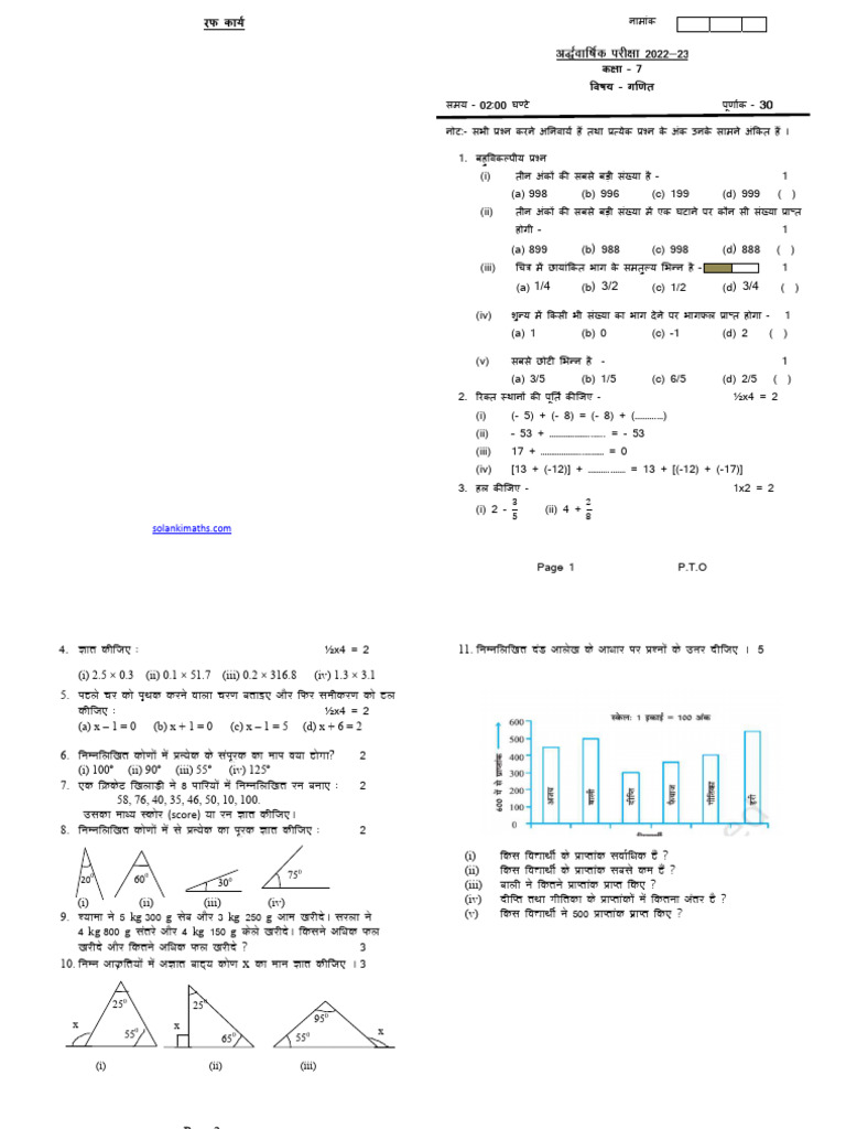 Class-7-Maths Exclusive | PDF