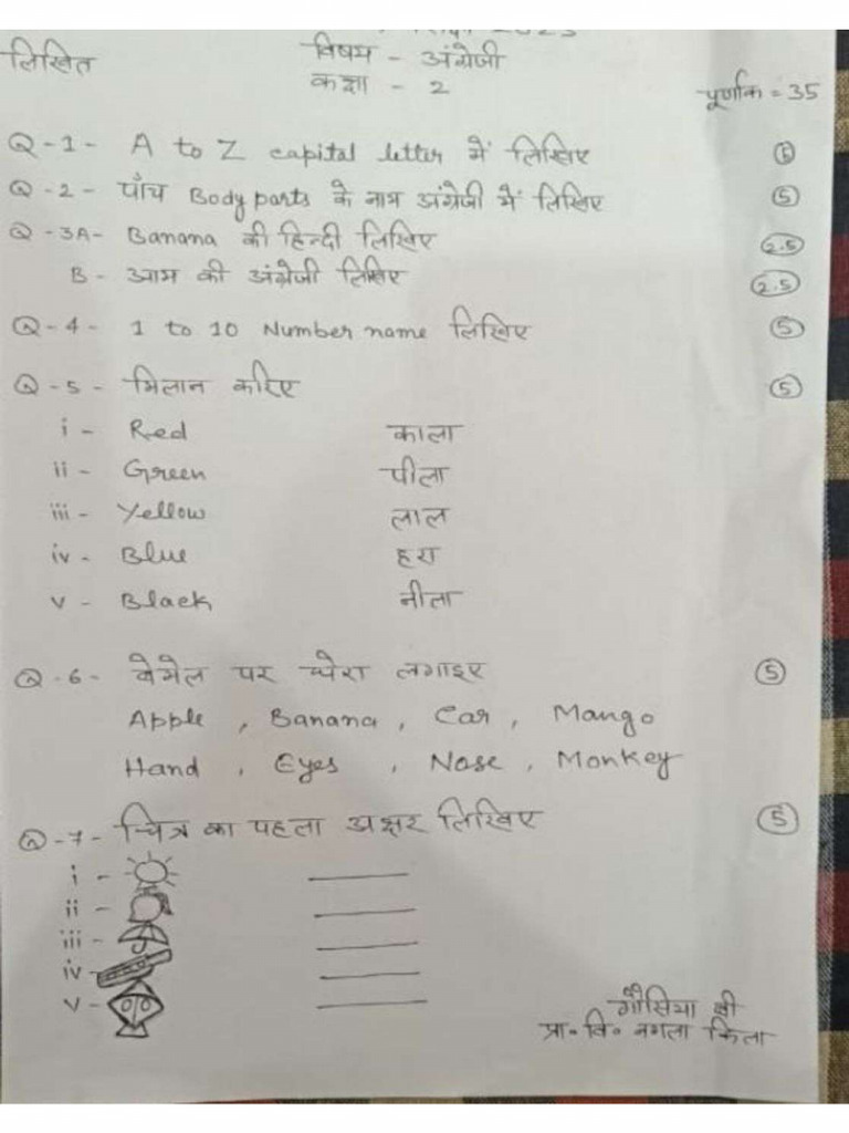 Class 2nd, Exam Paper Hindi and English | PDF