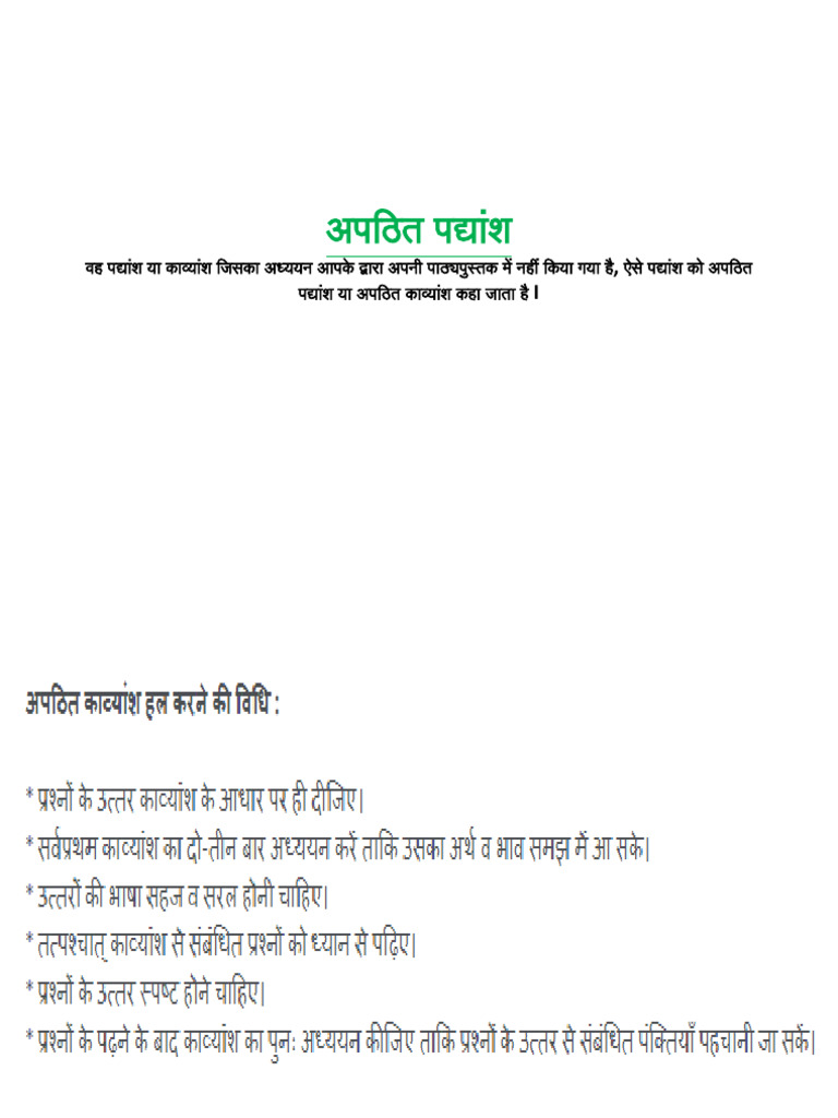 Apathit Padyaansh Class 5 | PDF