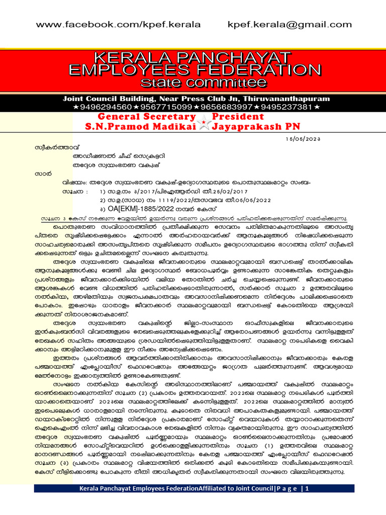 KPEF Transfer 15 05 2023 | PDF