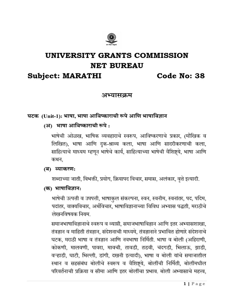 Marathi Marathi | PDF
