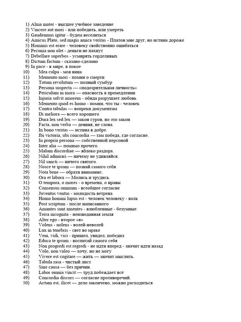 Словарь афоризмов 2 | PDF