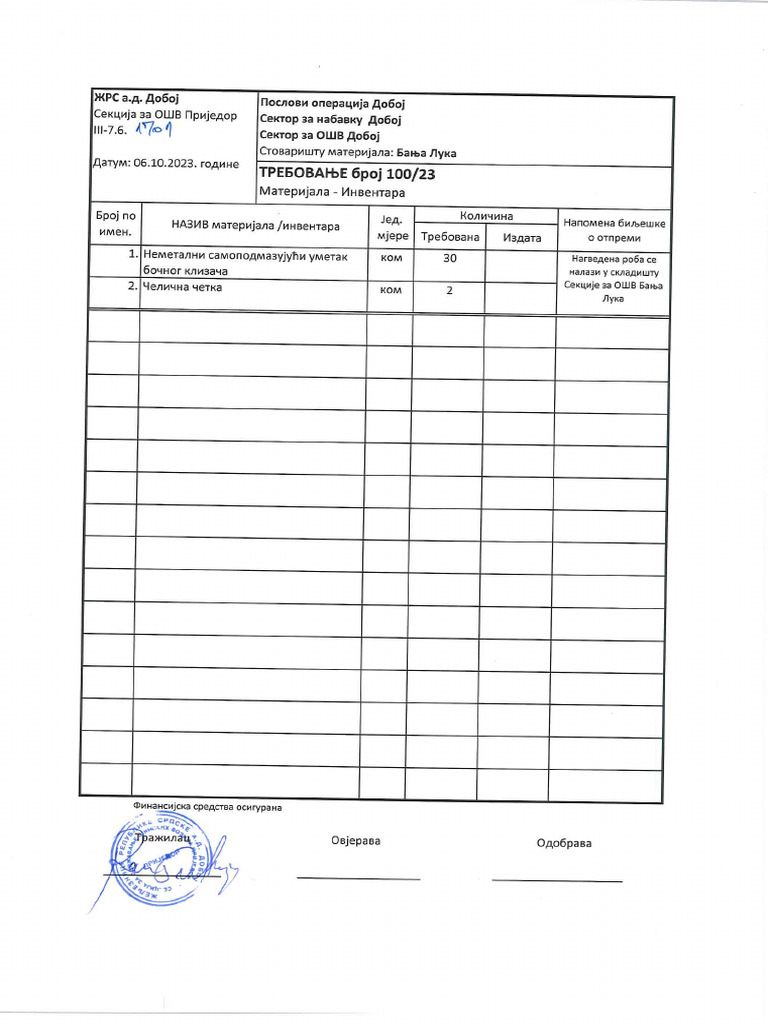 Trebovanje 100-23 | PDF