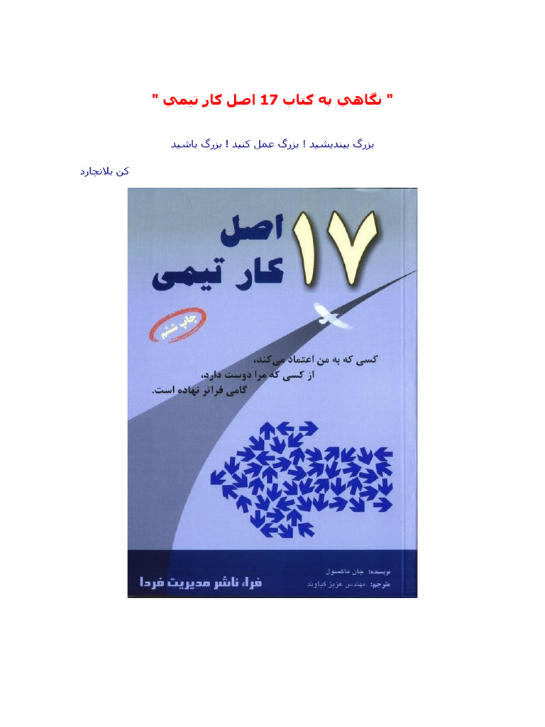 17 Asle Kare Timi | PDF