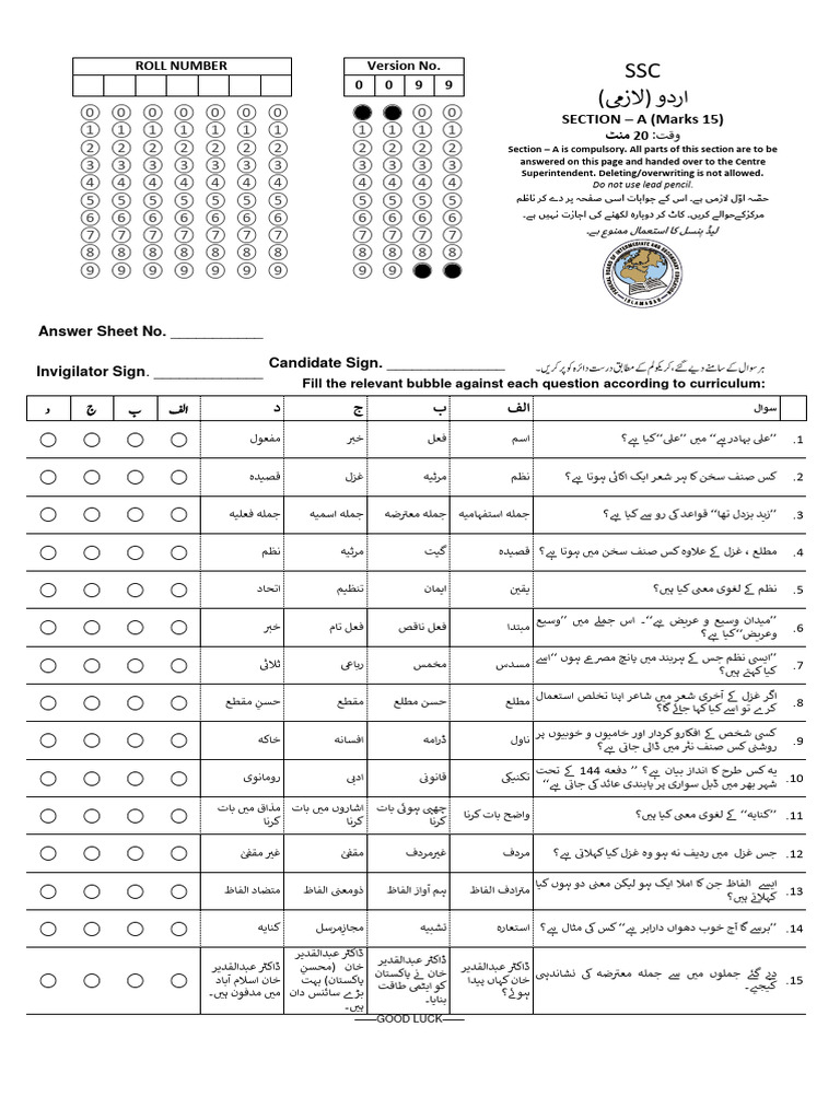 For Upload Urdu Sample SSC-II | PDF