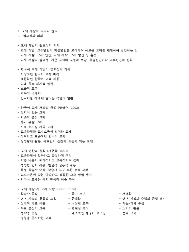 11주차 Pdf 9662