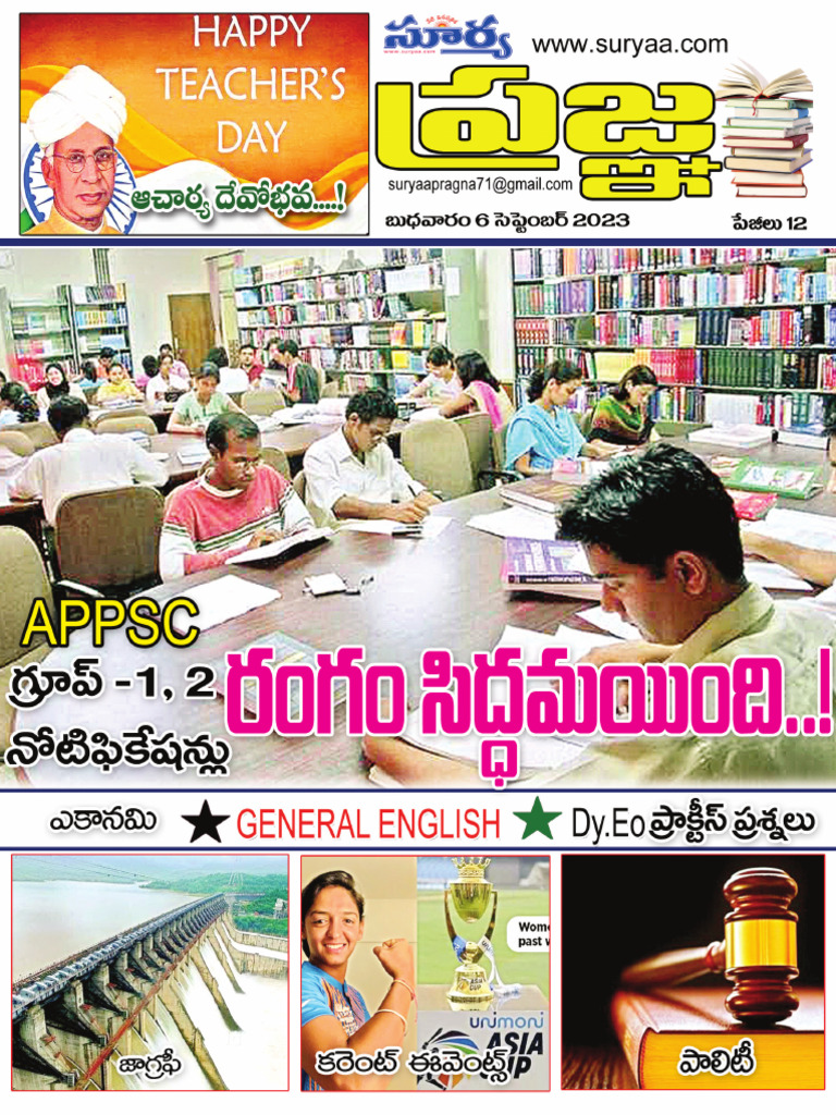 6 PRAGNA pdf-1 | PDF