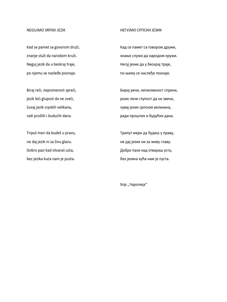 Negujmo Srpski Jezik | PDF