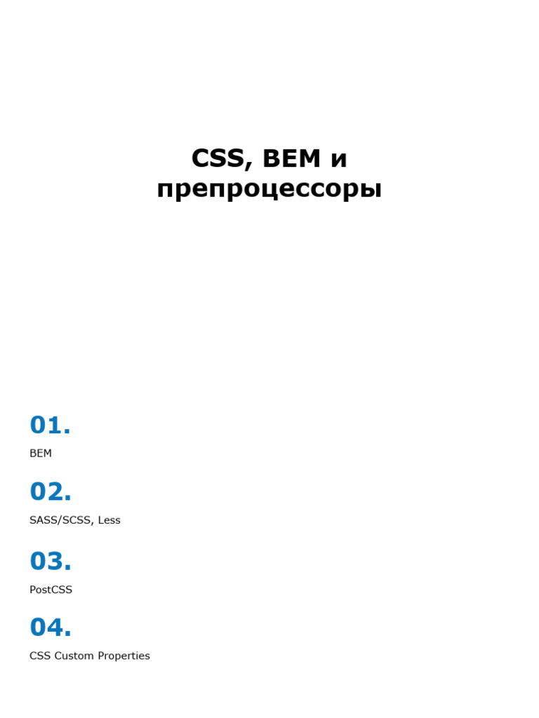 Css Sass Bem | PDF