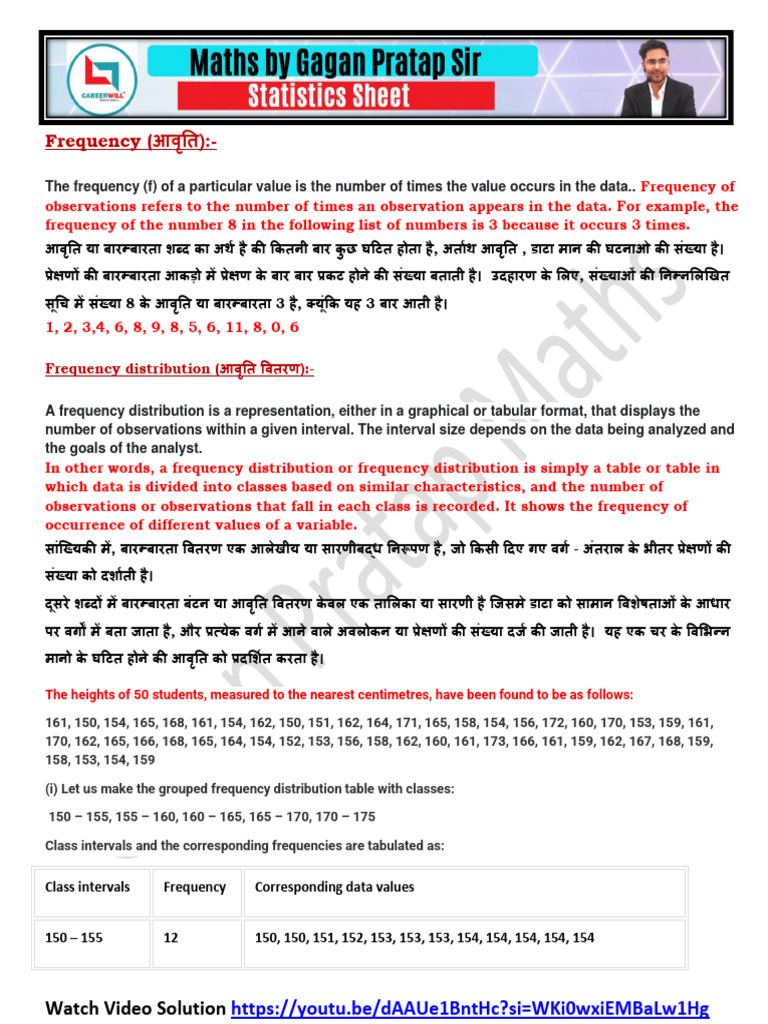 Statistics Sheet | PDF