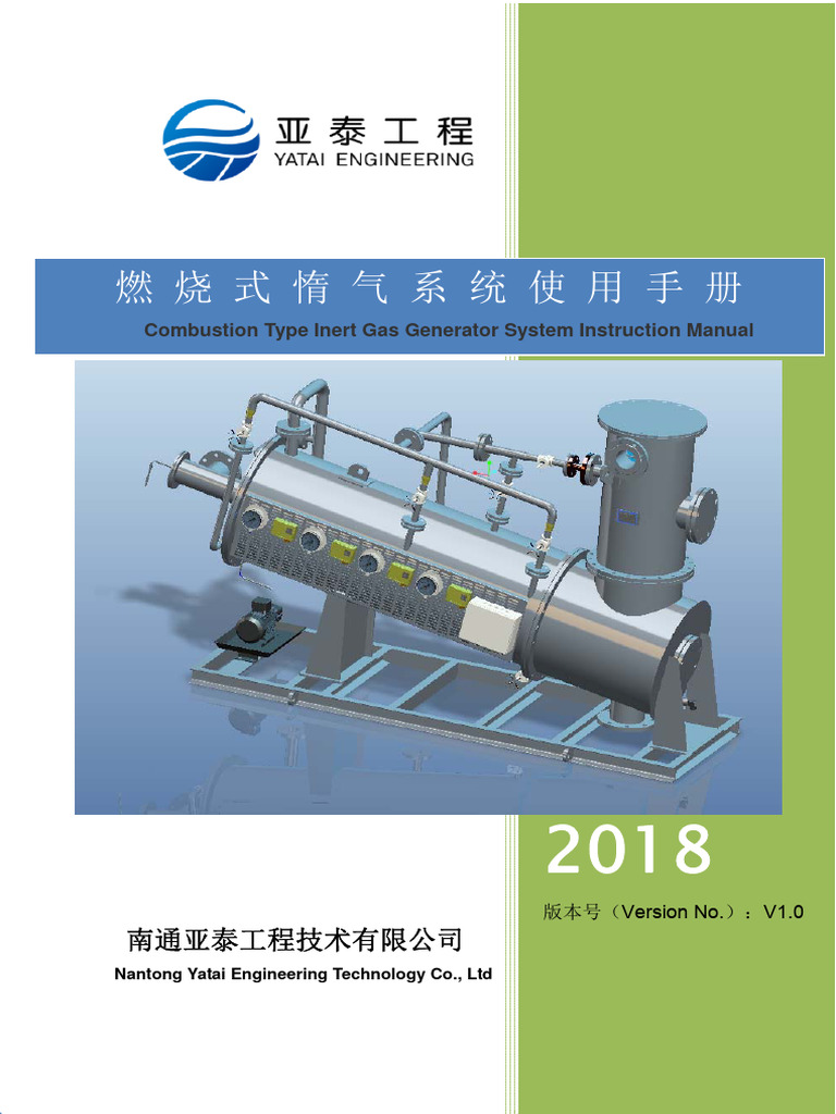 Nantong Yatai Combustion Type Inert Gas Generator System Instruction ...