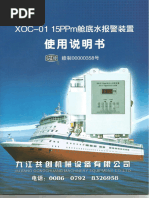 15PPM Bilge Alarm (Gba-155) Manual (Rev5) | PDF | Computer Monitor | Valve