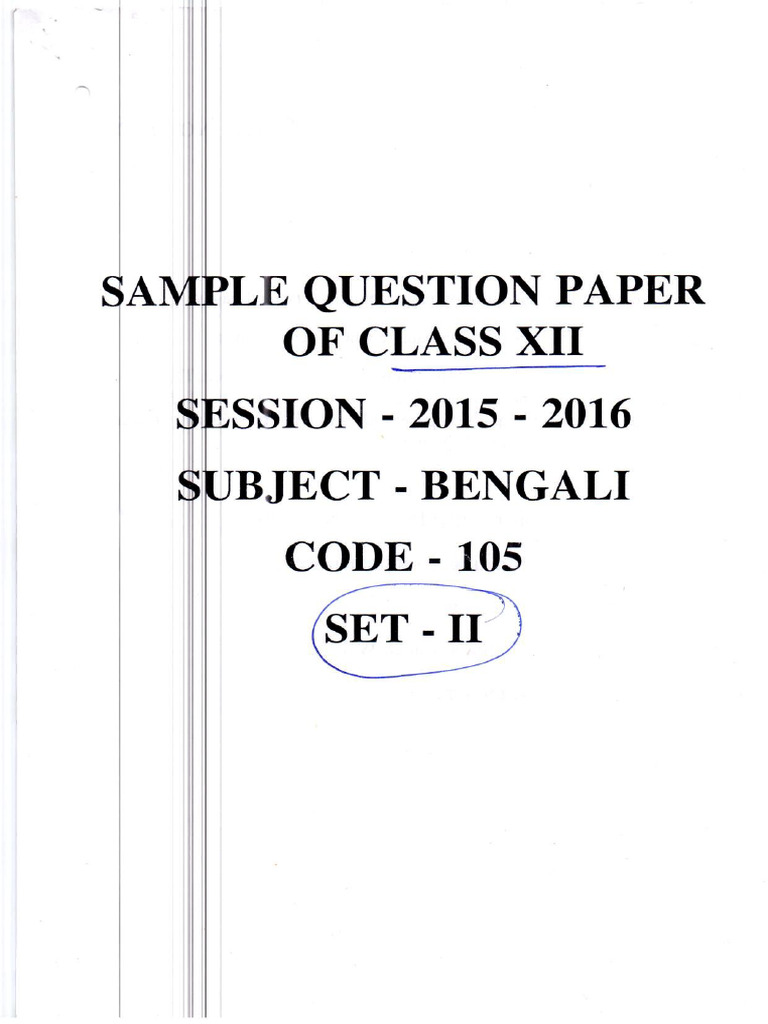 SQP Bengali Xii | PDF