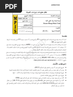 شرح ال RMU - part 2 | PDF