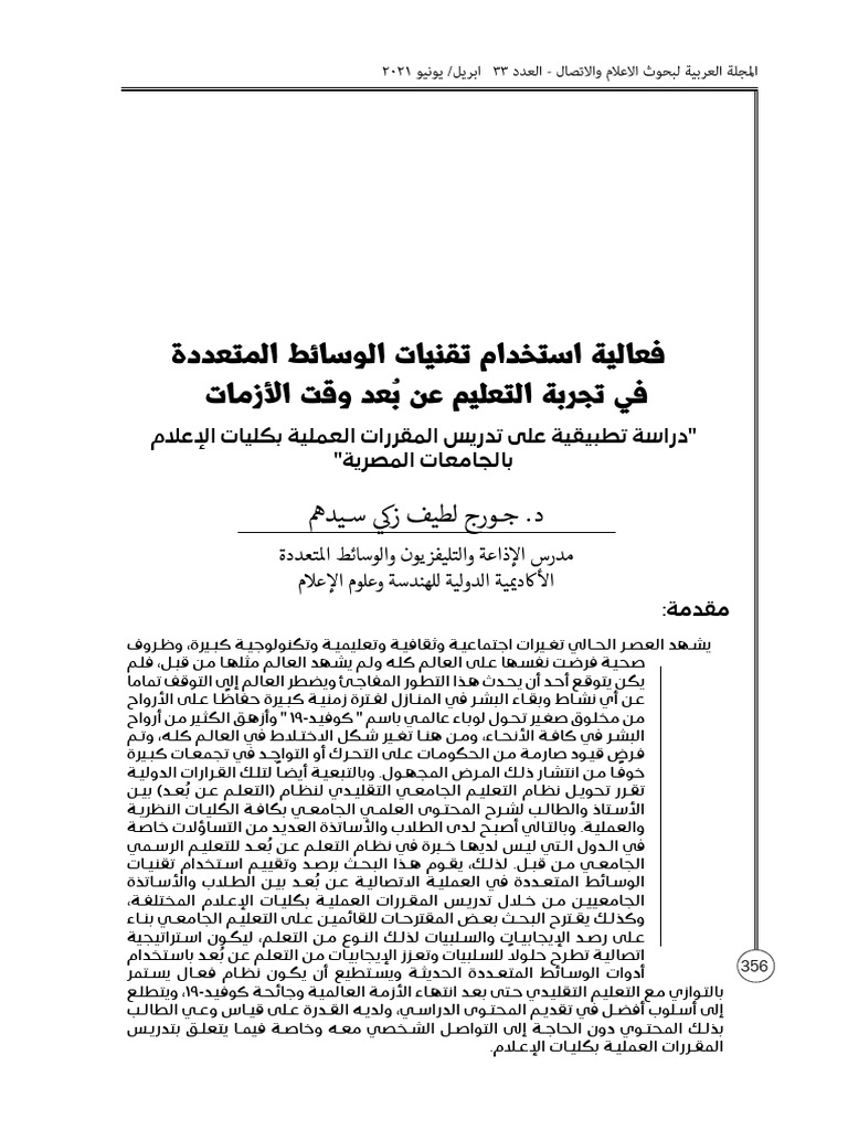 JKOM Volume 2021 Issue 33 Pages 356-394 | PDF