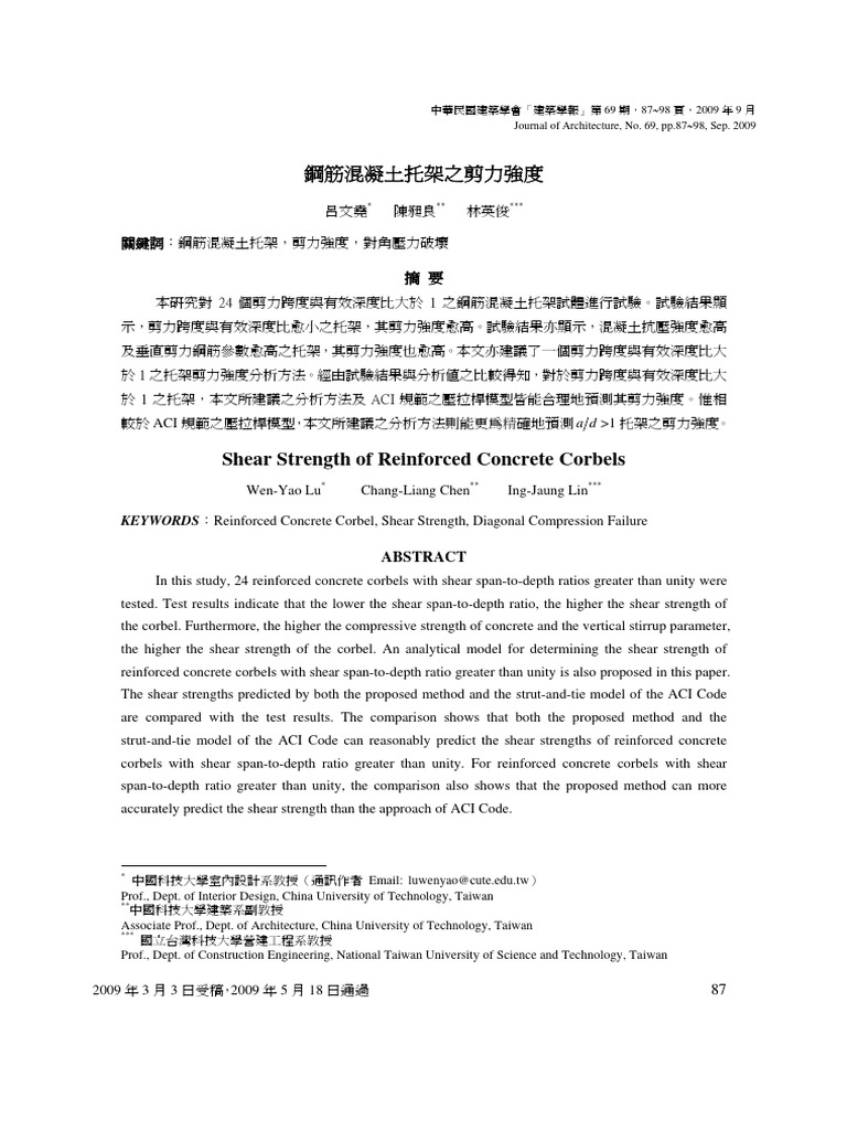 Shear Strength of Reinforced Concrete Corbels | PDF